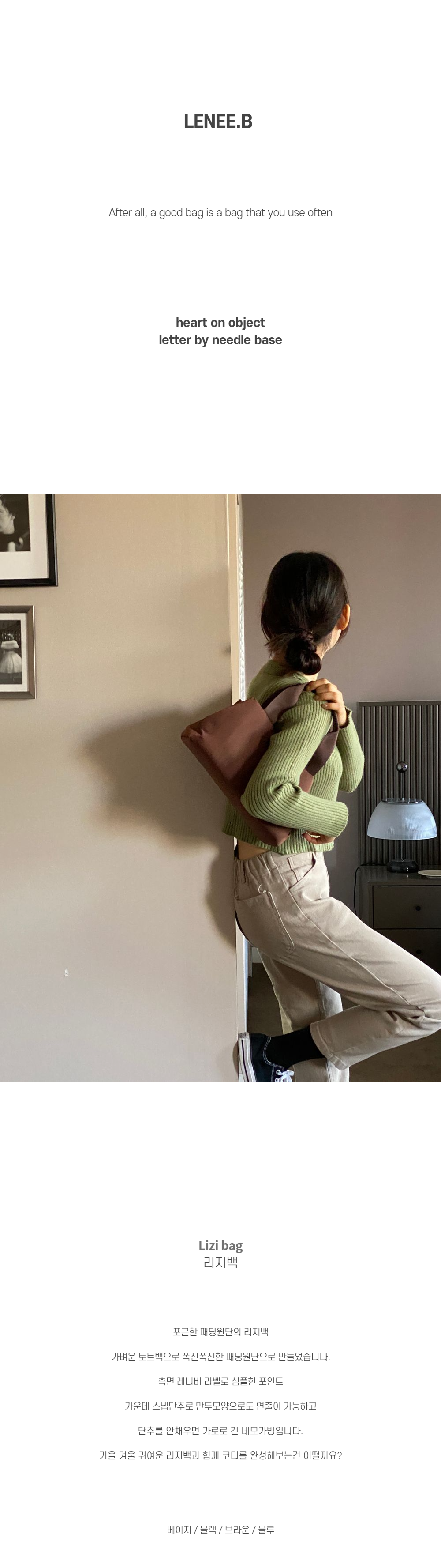 LENEE.B 레니비_리지백 - 핫트랙스